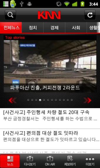 Knn Apk For Android Download