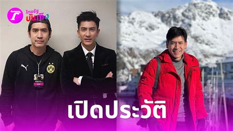 รู้จัก “ตั้น พิเชษฐ์ไชย” น้องชาย “ติ๊ก เจษฎาภรณ์” บ้านนี้หล่อทั้งตระกูล ต