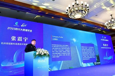 新闻动态 杭州领信数科信息技术有限公司
