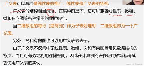 数据结构 串,数组和广义表 Csdn博客 数据结构 串,数组和广义表 Csdn博客