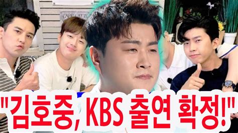 충격 김호중 Top6 송별회에서 눈물의 고백 김희재 임영웅 다시 생각해봐 그의 뜻밖의 행동은 Youtube