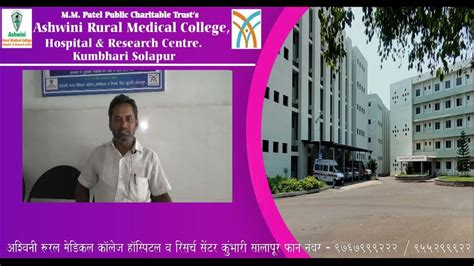 Due To Proper Treatment At Ashwini Rural Hospital Kumbhari Youtube