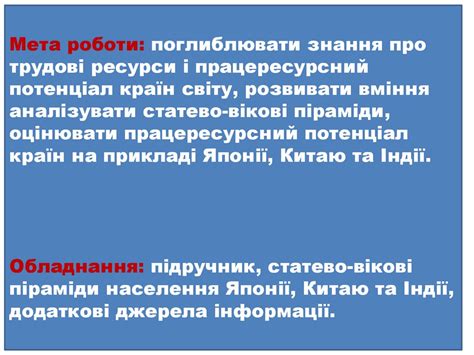 Аналіз статево вікових пірамід Японії Китаю Індії з метою оцінювання працересурсного