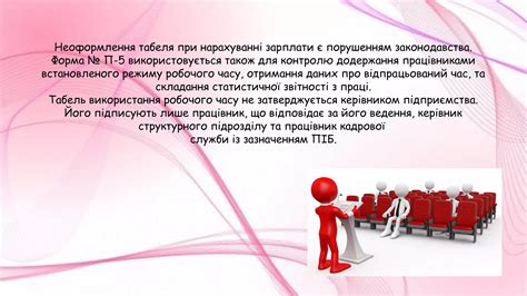 склад статистичної звітності Ppt