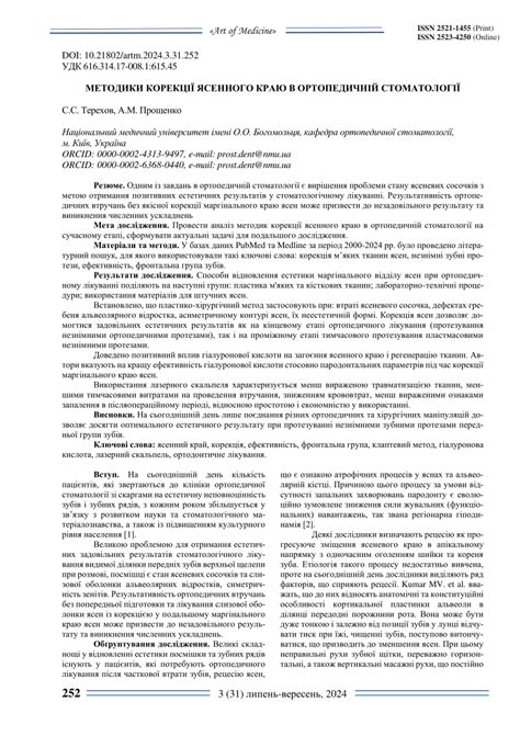 Pdf Gingival Margin Correction In Orthopedic Dentistrygingival Margin Correction In