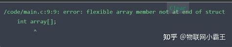 究根源详解C语言变长数组 知乎