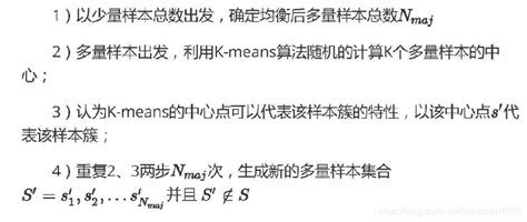 数据不平衡问题 csdn博客