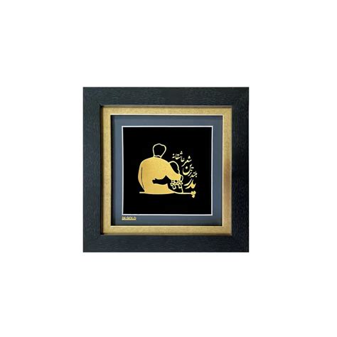 تابلو پدر بلندترین شعر عاشقانه آلتین هنر