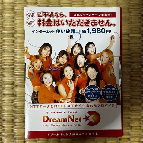 動作未確認【dreamnetドリームネット】cd Rom モーニング娘。 メルカリ