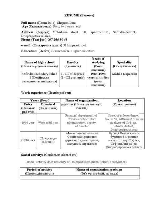 Резюме по англискому Pdf