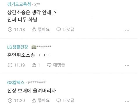 신혼인데 와이프가 바람 핀 블라인드남 포텐 터짐 최신순 에펨코리아