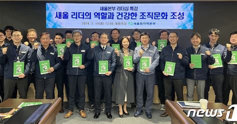 새울원전 리더십 코칭 북 ‘갈등관리and동기부여 발간