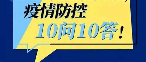 元旦春节能否出行？能否组织宴会等活动？国务院权威解答来了防控工作血压