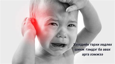 Хүүхдийн тархи хөдлөх шинж тэмдэг ба авах арга хэмжээ Mmarket Mn