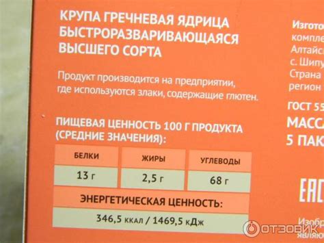 Отзыв о Крупа гречневая ядрица ВкусВилл Быстроразваривающаяся в пакетиках Очень удобно и