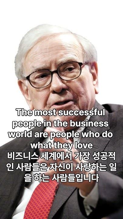 워렌버핏 명언 19 영어공부 한글공부 Youtube