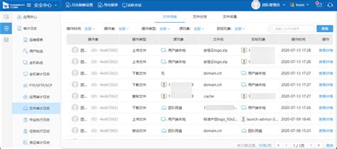 审计日志 行云管家帮助