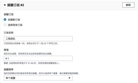 云财务管理全家桶新成员— Amazon Cost Anomaly Detection 成本异常检测加入中国区 亚马逊aws官方博客