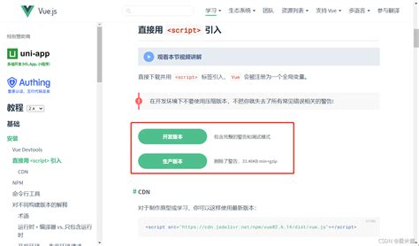 vue js开发环境搭建与基础学习 csdn博客