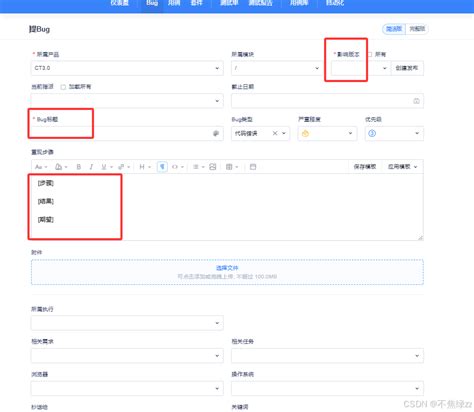 缺陷管理工具 禅道 缺陷管理工具禅道 Csdn博客