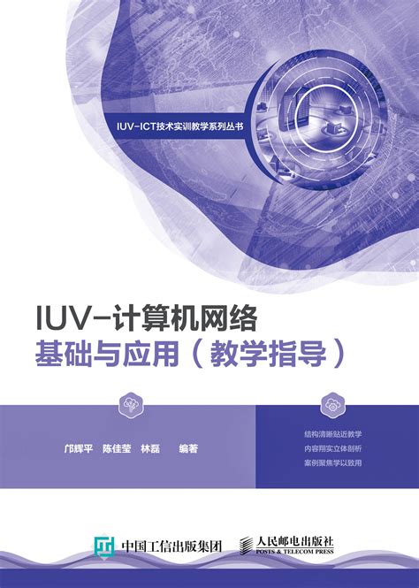 IUV电子商城