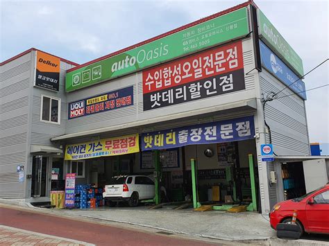 배터리엔진오일타이어 경상북도 구미시 원평동 비즈프로필