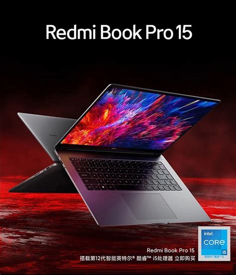 Redmi Book Pro 15 Enhanced Version With Intel Core I5 12500h Processor Launched Gizmochina