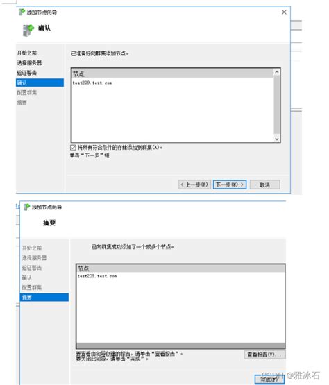 在sql Server 2016 Always On集群里新增一个数据库节点sqlserver Alwayson添加节点 Csdn博客