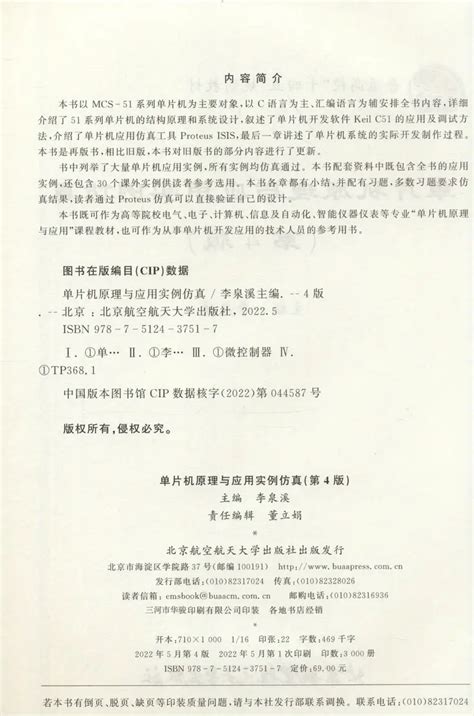 한글판 싱글칩 마이크로컴퓨터 원리와 응용 예제 시뮬레이션 4판 Temu