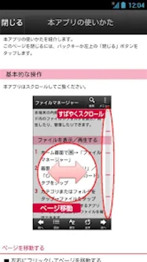 HW 01E 取扱説明書 for Android Download