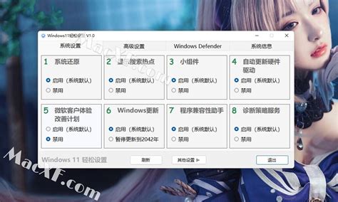 Win11 轻松设置软件 Windows11 轻松设置 软件先锋
