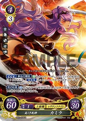 Camilla Beautiful Reaper B02 058sr Fire Emblem Cipher 02 Ebay