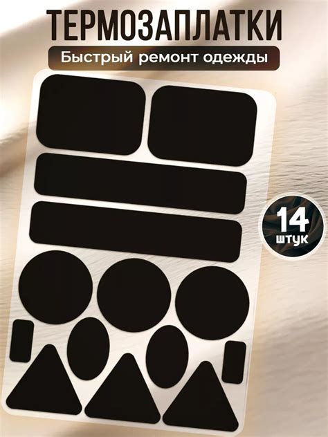 Термопленка для одежды — купить по низкой цене на Яндекс Маркете