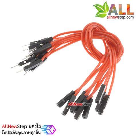 สายไฟจัมเปอร์ 20cm สาย Jumper 20 Cm จำนวน 10 เส้น ผู้ เมีย สีแดง Arduinoall ขาย Arduino ซื้อ