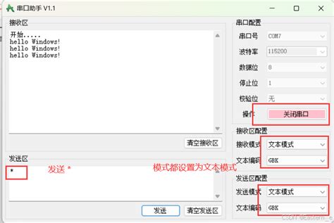 基于stm32cubemx和hal库的usart串口收发数据stm32 Hal 串口发送 Csdn博客