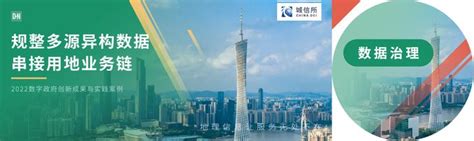 规整多源异构数据 串接用地业务链 知乎