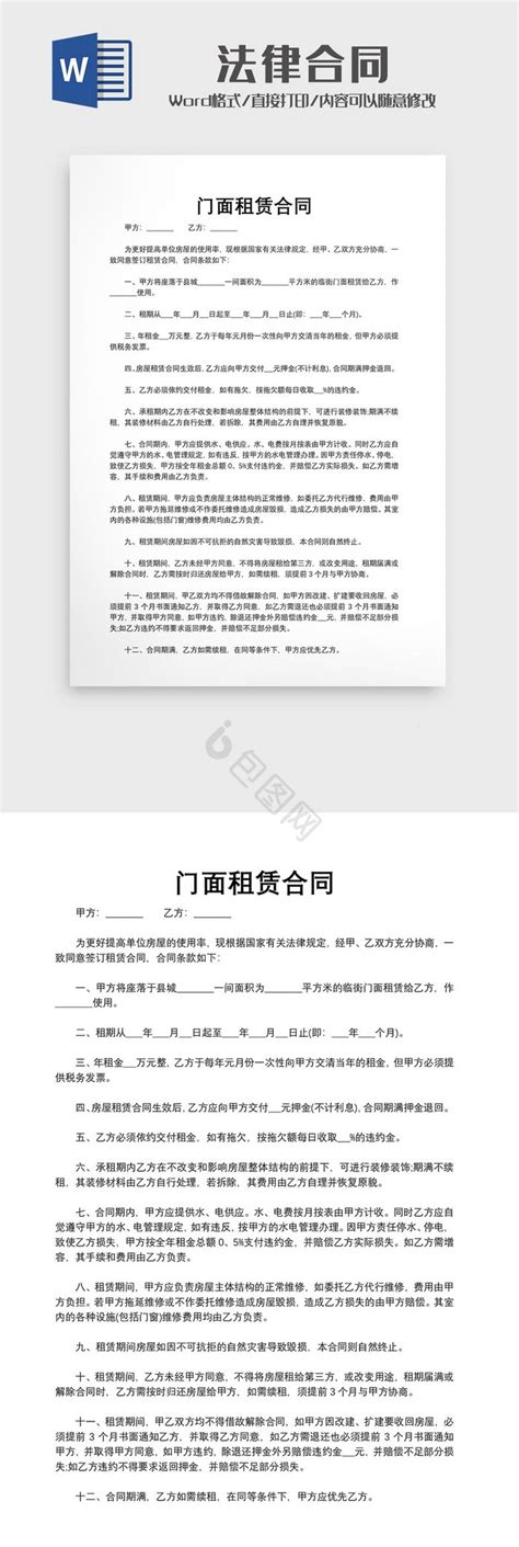 2017个人房屋租赁合同书下载 包图网