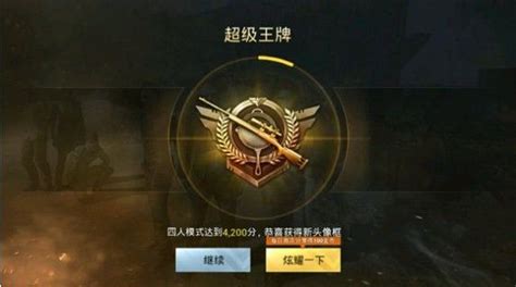 和平精英多少分上战神？战神段位上分技巧 视频 多图 高手进阶 游戏鸟手游网