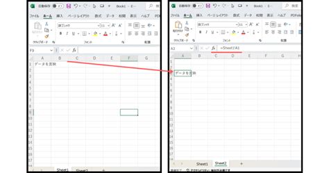 【エクセル】別シートからデータを引っ張る技！知っておきたい3つのテクニック マメblog