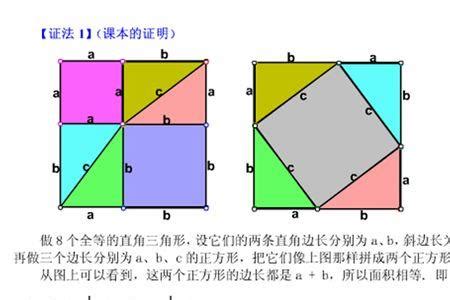 勾股定理中三个数关系是