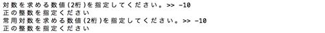 cobol言語の関数「log」について理解しよう！｜用語辞典 ｜ cobol入門サイト