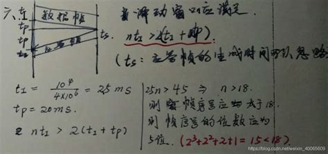 【题目】一个信道的比特速率为4mbps，信号的传播延迟为20ms，数据帧的大小为10 4比特，采用滑动串口协议，不考虑帧的生成时间，支持捎带应答，那么帧序号应为多少bit？ 假设一个信道的速率