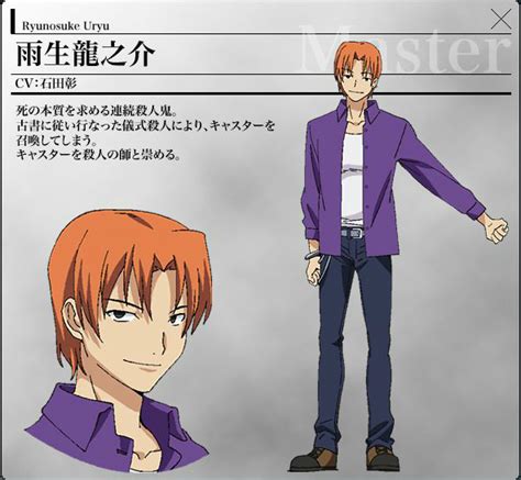 Ryunosuke Uryu From Fate Zero