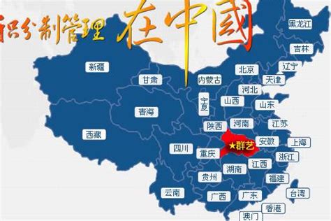 积分制管理正式进入高等院校现代管理课程