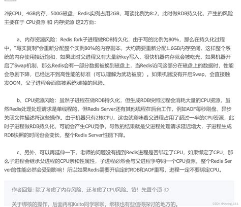 Redis学习笔记01 数据结构,线程模型,持久化) Csdn博客 Redis学习笔记01 数据结构,线程模型,持久化) Csdn博客