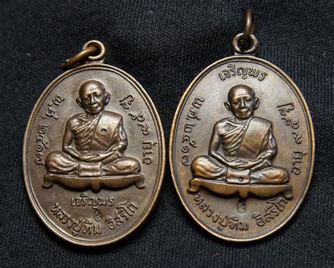 Kaidee เหรียญเจริญพรบน เจริญพรล่าง หลวงปู่ทิม กรรมการ ตอก ท 9 ปี