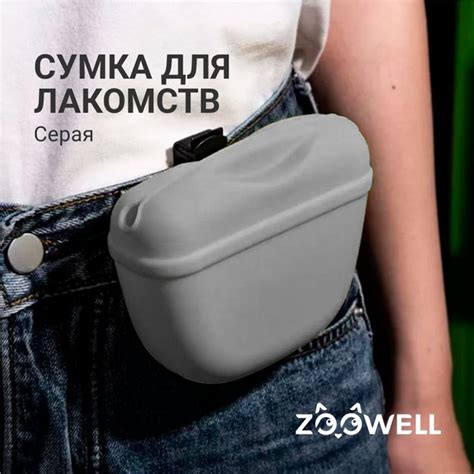 Сумка для лакомства собак ZOOWELL на магните с креплением на пояс, для ...