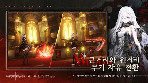 듀엣 나이트 어비스 Pc 다운로드 미뮤 안드로이드 앱플레이어