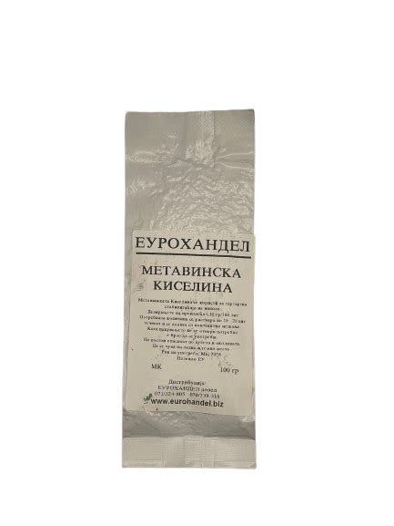 МЕТАВИНСКА КИСЕЛИНА 100 гр Еурохандел