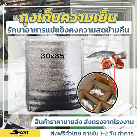 Js Packing 3945cm หนา3mm ถุงเก็บความเย็น ช่วยรักษาความเย็นให้อยู่ได้นานขึ้น 10 16ชม ส่งด่วน